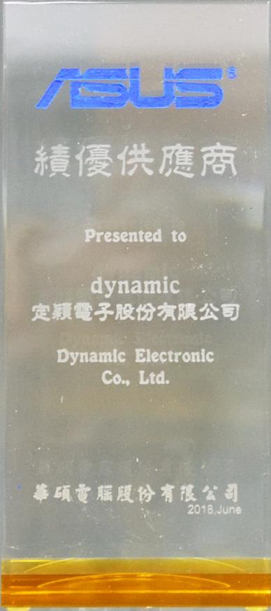 Dynamic Electronics 超穎電子