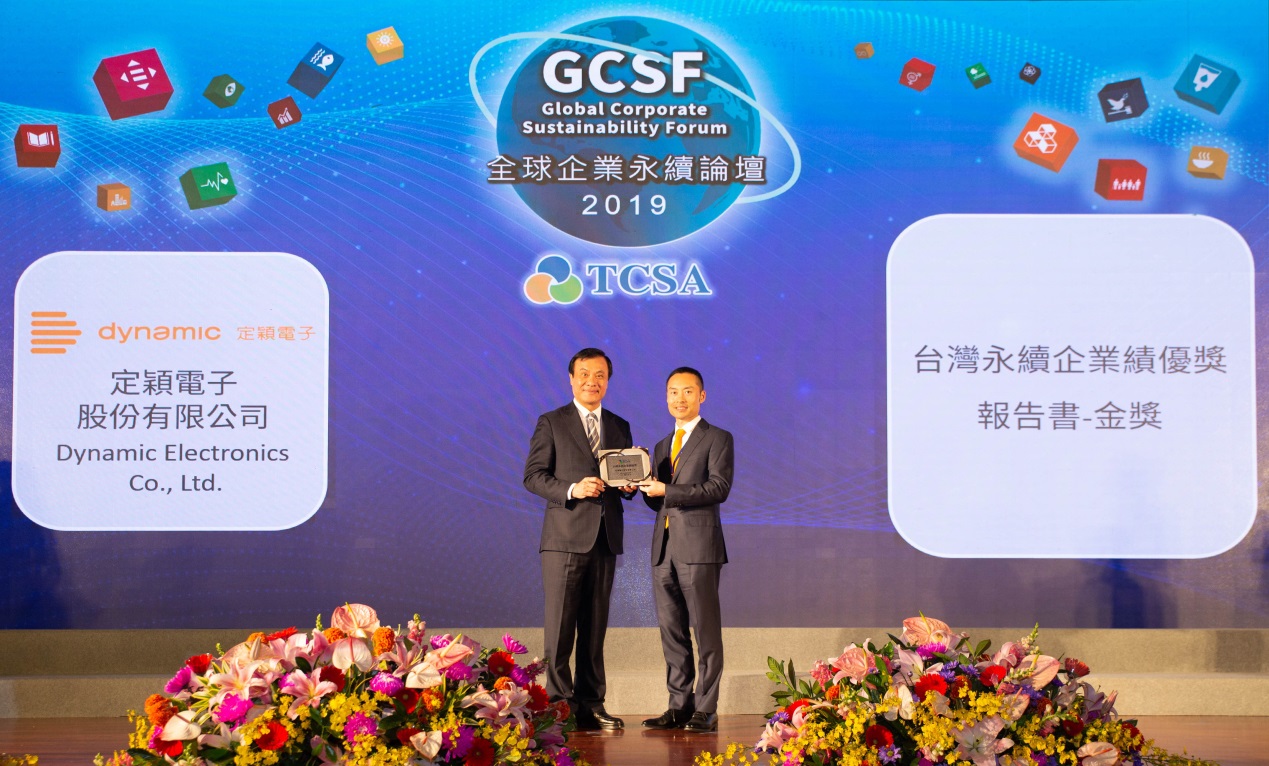 Dynamic Electronics 超穎電子